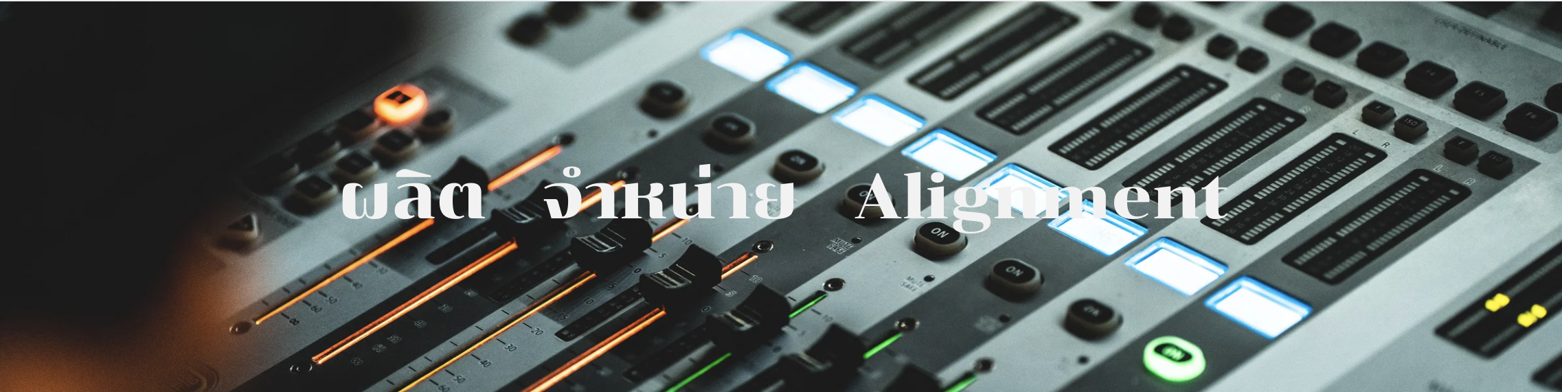 Wss | หน้าแรก